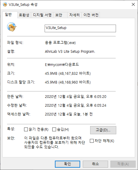 윈도우7에서 v3설치하기,kb4490628,kb4474419패치,김해컴퓨터 : 네이버 블로그