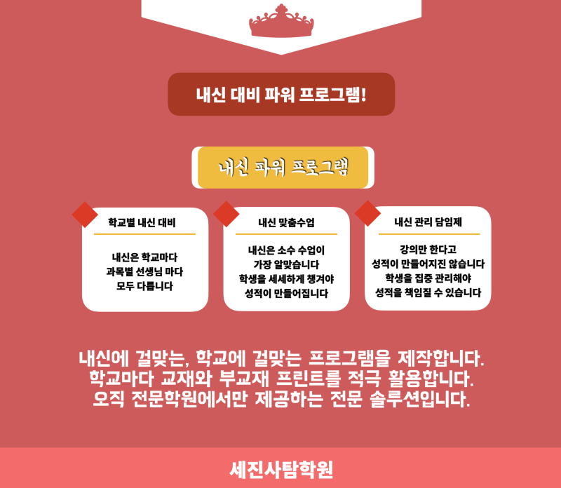 예비고1 통합사회 겨울방학 특강 안내 네이버 블로그