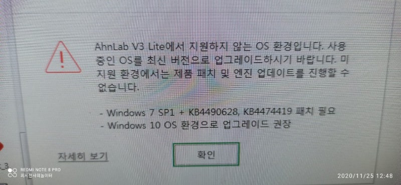윈도우7에서 v3설치하기,kb4490628,kb4474419패치,김해컴퓨터 : 네이버 블로그