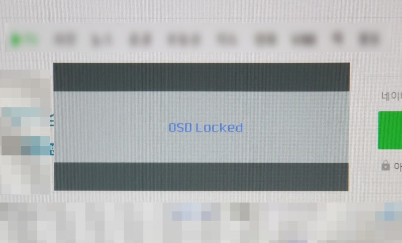 OSD LOCKED 잠금해제 및 켜는 방법 간단해요 : 네이버 블로그
