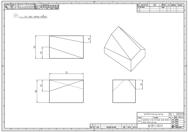 오토캐드 Autocad 2d 3d 연습 도면 예제 65 네이버 블로그