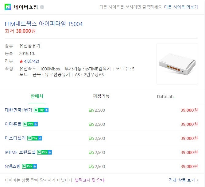가성비 좋은 iptime t5004 유선 공유기 : 네이버 블로그