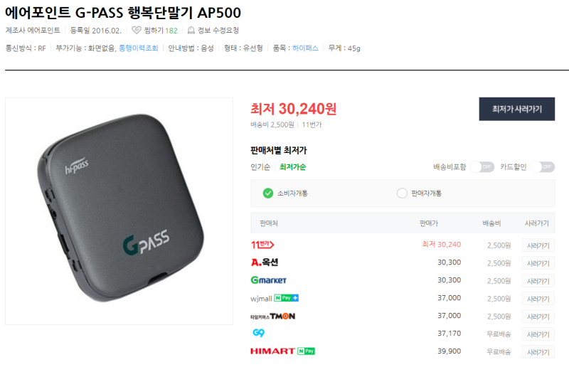 Rf 하이패스 단말기 등록 방법 종류 카드 네이버 블로그