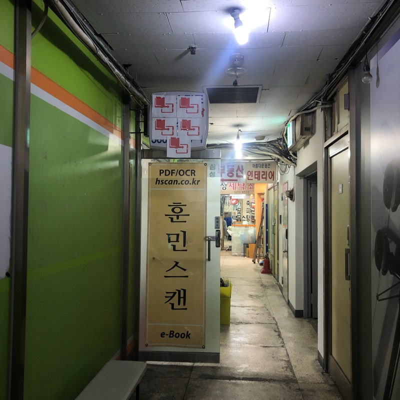 셀프북스캔 훈민스캔에서 Pdf파일 변환 후 아이패드로 공부하기 네이버 블로그
