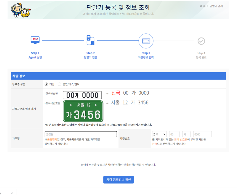 Rf 하이패스 단말기 등록 방법 종류 카드 네이버 블로그