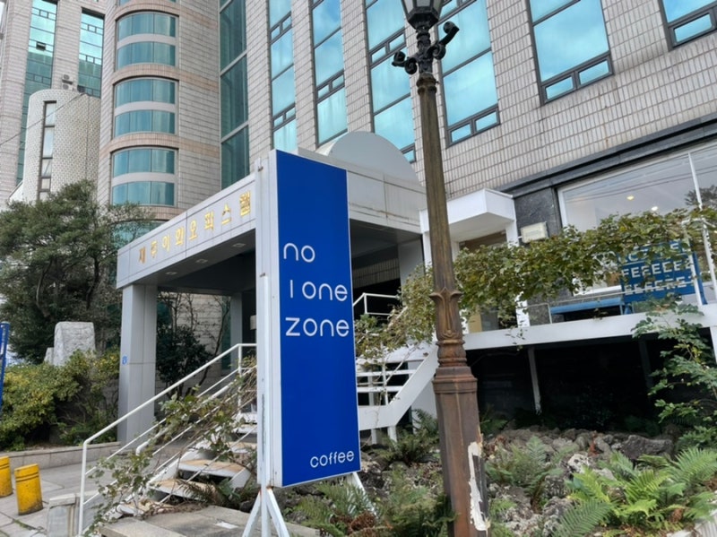 No lone zone coffee 노형동 카페 추천 / 공항근처 카페 : 네이버 블로그