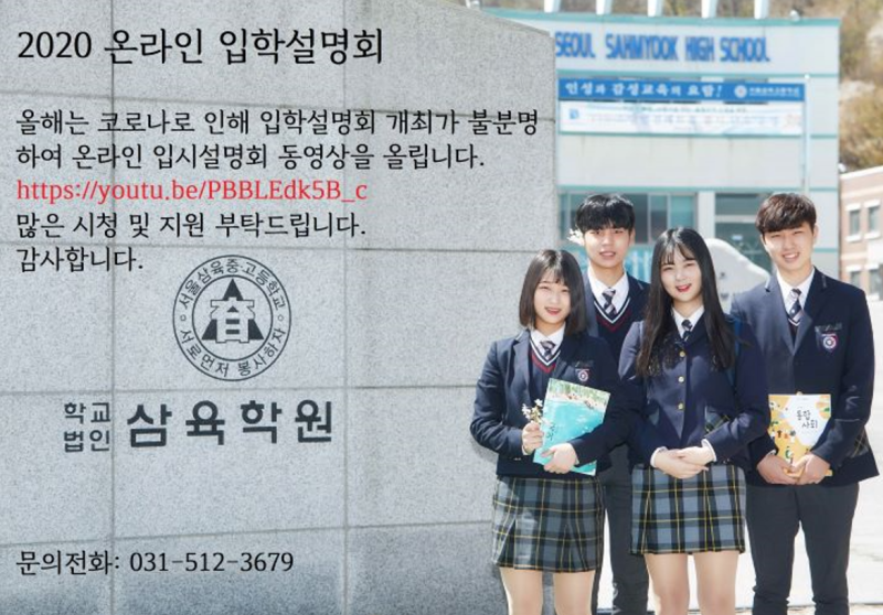 서울삼육고등학교서울삼육고 신입생이 반드시 알아야 할 것들 네이버 블로그