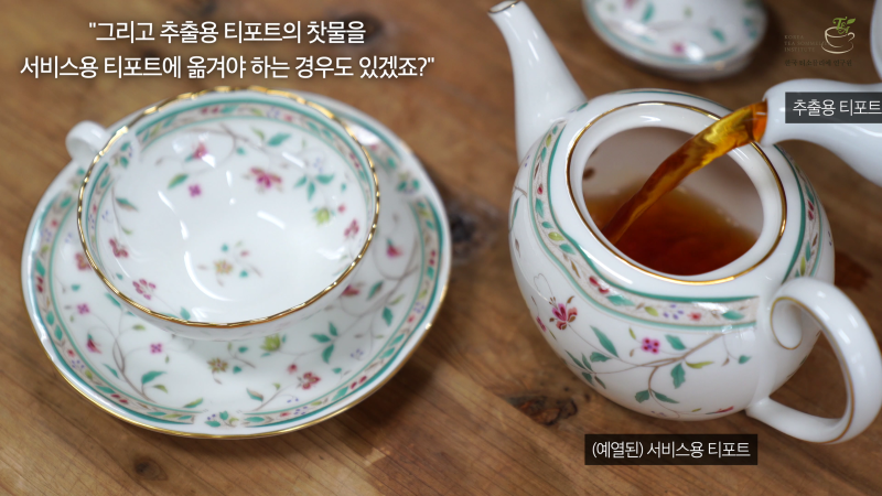 홍차언니 티를 우리는 두 가지 방식 동양식or서양식 한국티소믈리에연구원tv 네이버 블로그