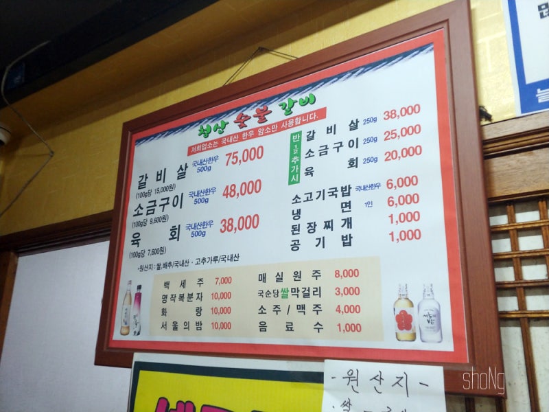 경주맛집추천 경주 천북한우단지 소고기맛집 청산한우구청산숯불갈비를 소개합니다 네이버 블로그
