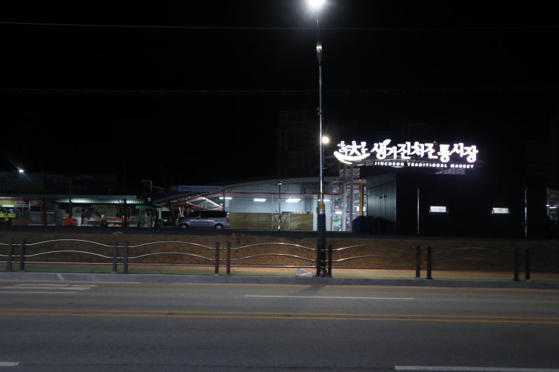 진천맛집ㅣ삼겹살 무한리필 국가대표 고기집 네이버 블로그