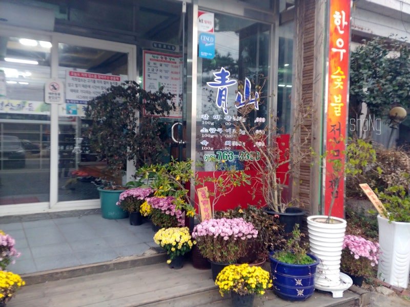 경주맛집추천 경주 천북한우단지 소고기맛집 청산한우구청산숯불갈비를 소개합니다 네이버 블로그