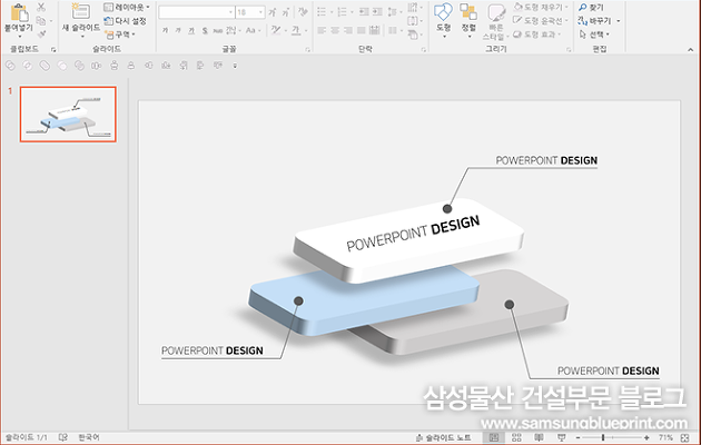 친절한 혜강씨의 Ppt 강의 센스만점 3d 입체 도형 만들기 네이버 블로그