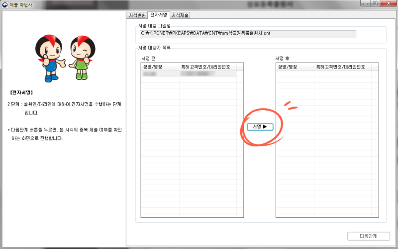 셀프로 상표권 등록 출원하기 2 상표등록 출원 과정 네이버 블로그