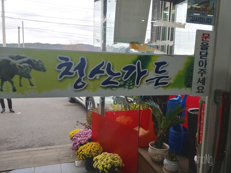 경주맛집추천 경주 천북한우단지 소고기맛집 청산한우구청산숯불갈비를 소개합니다 네이버 블로그