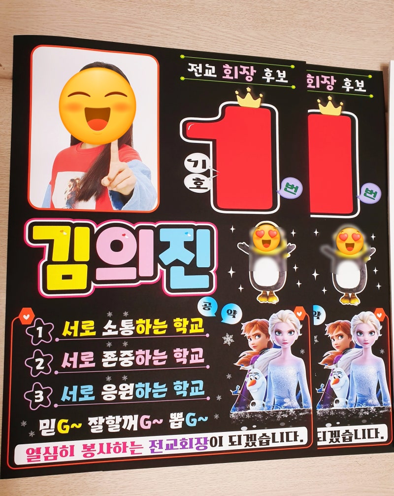 전교회장선거포스터벽보제작초등학교회장선거중학교회장선거 네이버 블로그