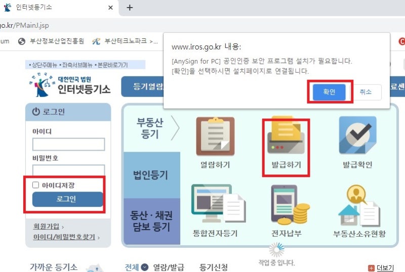 인터넷으로 법인 등기부등본 발급 열람 하기대법원 인터넷 등기소 온라인 발급 네이버 블로그