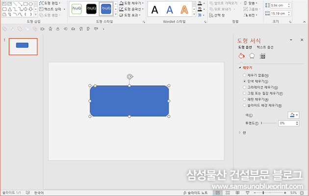 친절한 혜강씨의 Ppt 강의 센스만점 3d 입체 도형 만들기 네이버 블로그