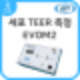 [WPI] 세포 TEER 측정기 - EVOM 2 (Voltage/Ohm meter) : 네이버 블로그