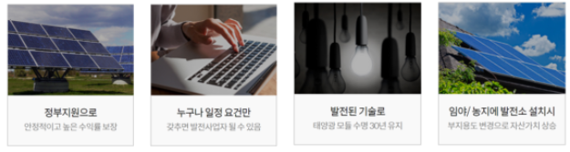 태양광 패널설치 수익 및 정부지원 방법 정리 네이버 블로그
