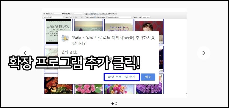 Fatkun 이용해서 이미지 다운로드 한꺼번에 하는 방법 : 네이버 블로그