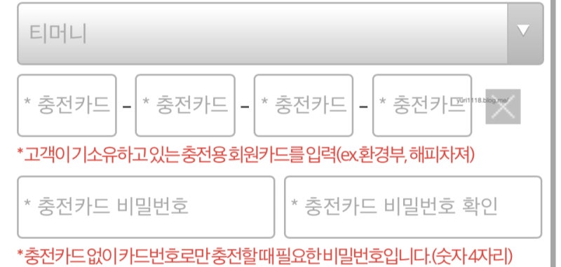 한전 한국전력 전기차충전서비스 Kepco Plug 어플 홈페이지 회원가입 및 회원카드 등록 발급 방법 : 네이버 블로그