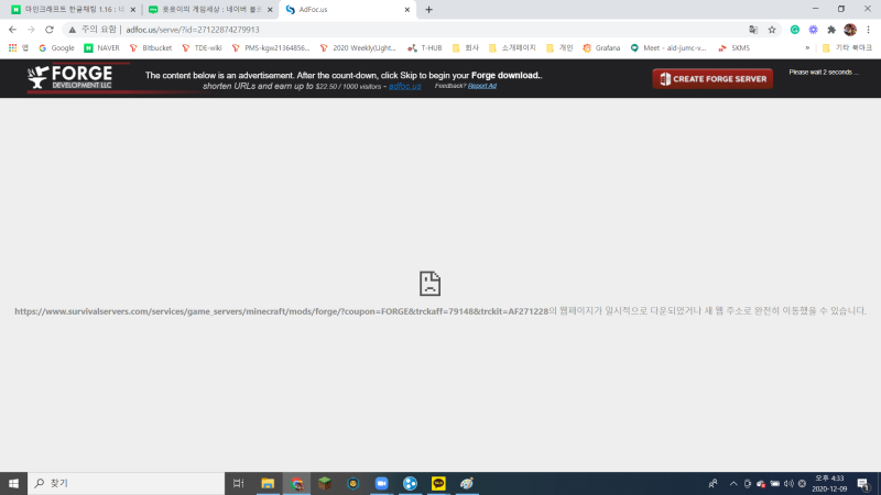 [마인크래프트]forge 설치 강좌! : 네이버 블로그