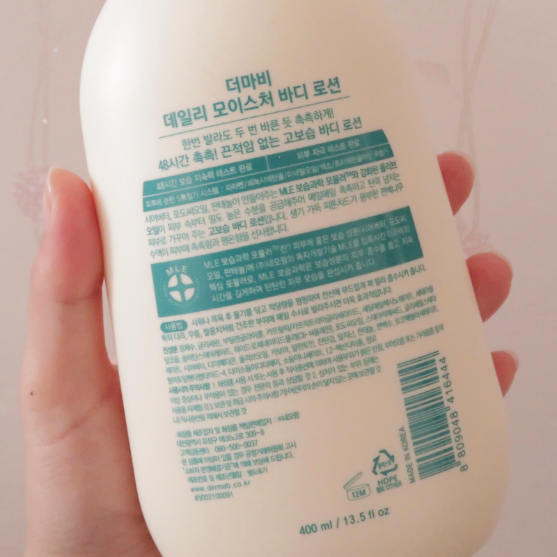 올리브영 바디로션 더마비 데일리 모이스처 바디로션 올리브영 어워즈 수상한 제품이얏 네이버 블로그