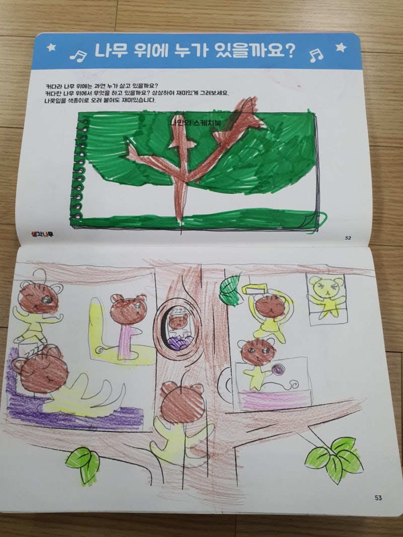 돌봄교실미술교재교구 초등돌봄교실미술교재 생각나무창의미술교재 돌봄교실미술교재 네이버 블로그