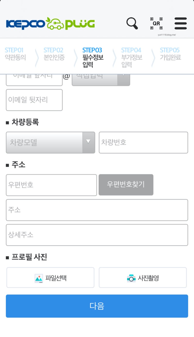 한전 한국전력 전기차충전서비스 Kepco Plug 어플 홈페이지 회원가입 및 회원카드 등록 발급 방법 : 네이버 블로그