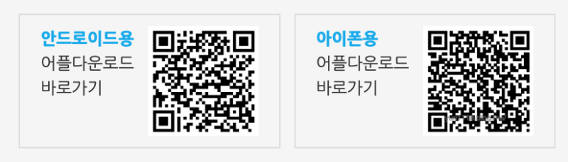 한전 한국전력 전기차충전서비스 Kepco Plug 어플 홈페이지 회원가입 및 회원카드 등록 발급 방법 : 네이버 블로그