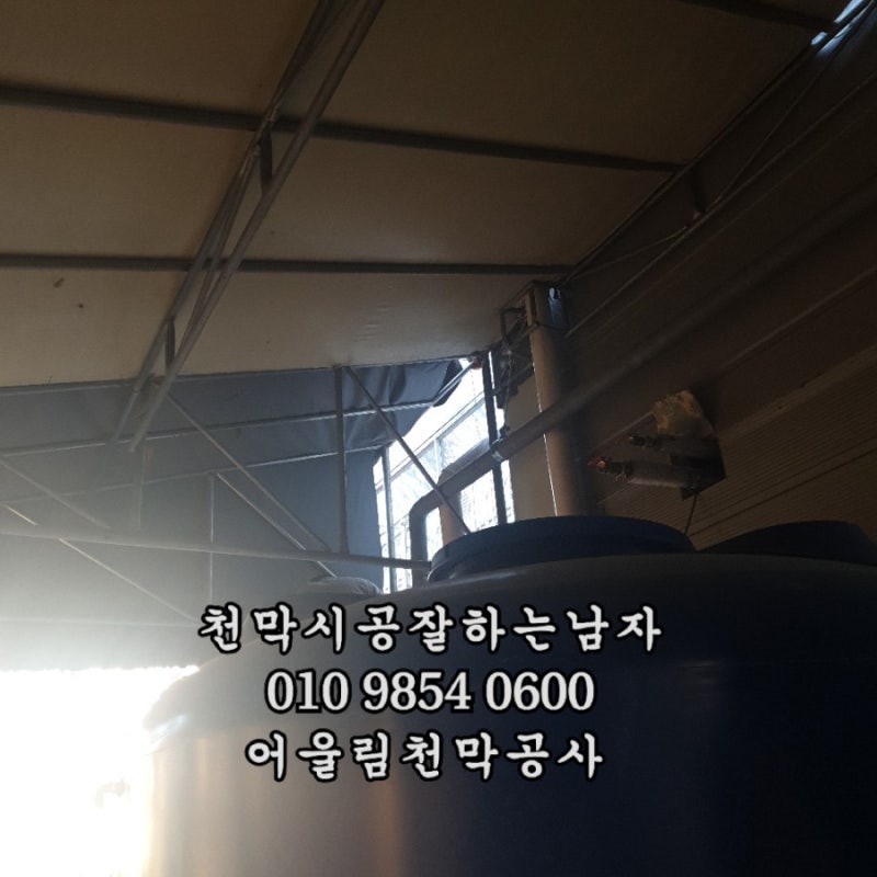 천막시공 간이창고 작은창고천막 물품보관창고 간단창고천막 어울림천막공사 네이버 블로그