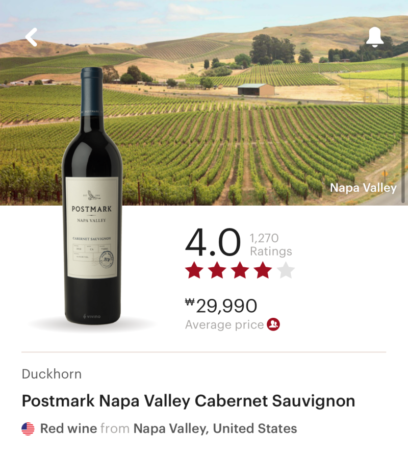 코스트코 와인 추천 | 레드와인 덕혼 포스트마크 Duckhorn PostMark Napavelly Cabernet ...