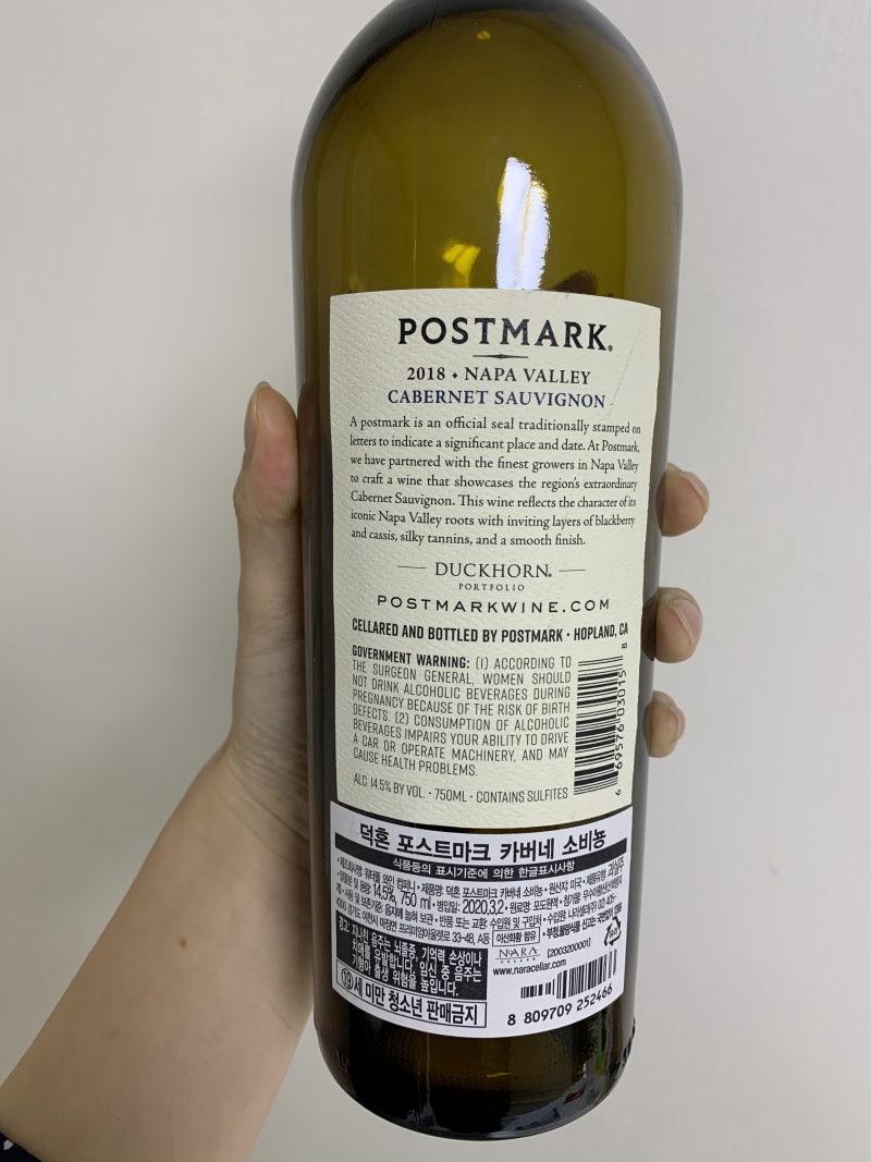 코스트코 와인 추천 | 레드와인 덕혼 포스트마크 Duckhorn PostMark Napavelly Cabernet ...