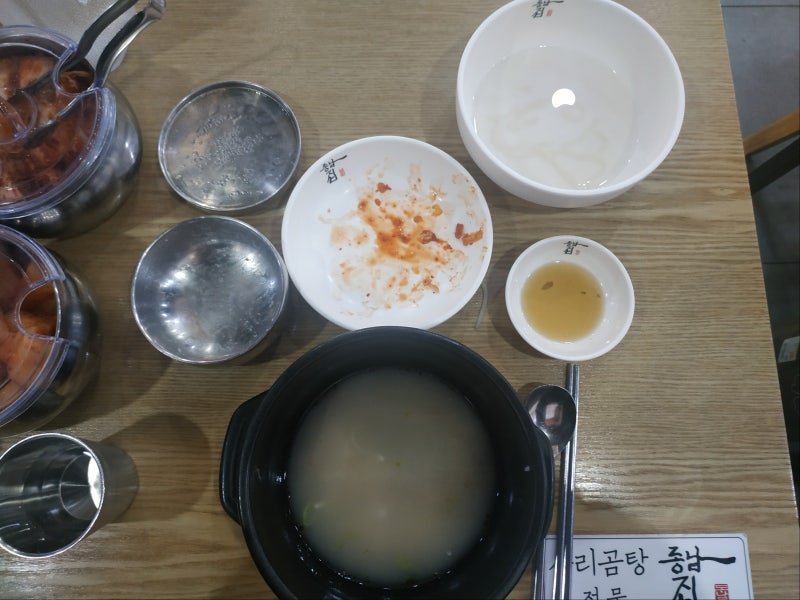 가산디지털단지 맛집 뜨끈하고 구수한 곰탕 맛집 동남집 가산디지털단지 동남집 네이버 블로그