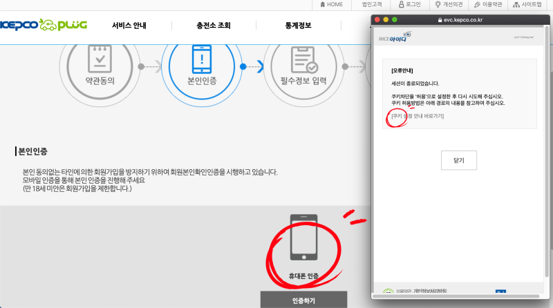 한전 한국전력 전기차충전서비스 Kepco Plug 어플 홈페이지 회원가입 및 회원카드 등록 발급 방법 : 네이버 블로그