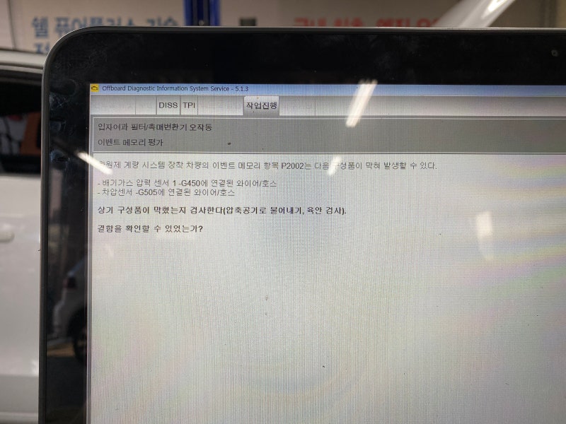 아우디 A5 20 Tdi 엔진체크등 엔진경고등 Dpf탈거크리닝건식습식 저압egr밸브 막힘 저압egr밸브 교환 네이버 블로그