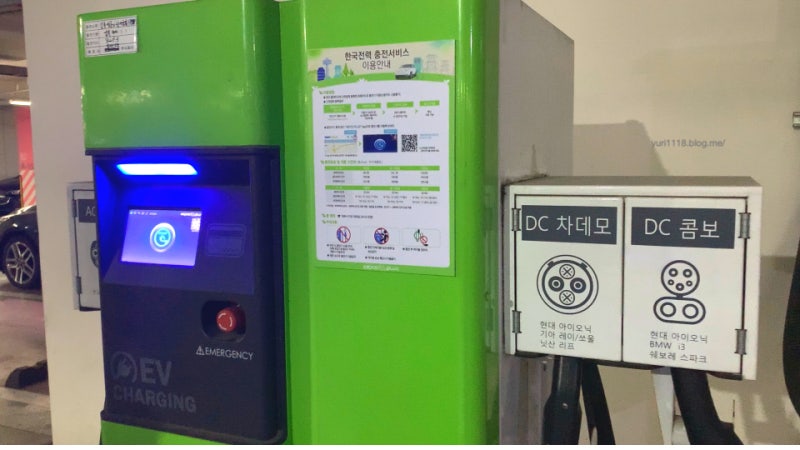 한전 한국전력 전기차충전서비스 Kepco Plug 어플 홈페이지 회원가입 및 회원카드 등록 발급 방법 : 네이버 블로그