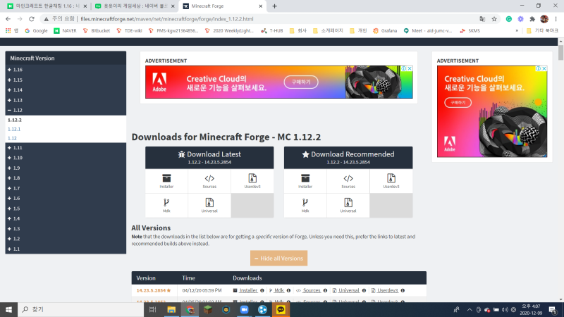 [마인크래프트]forge 설치 강좌! : 네이버 블로그