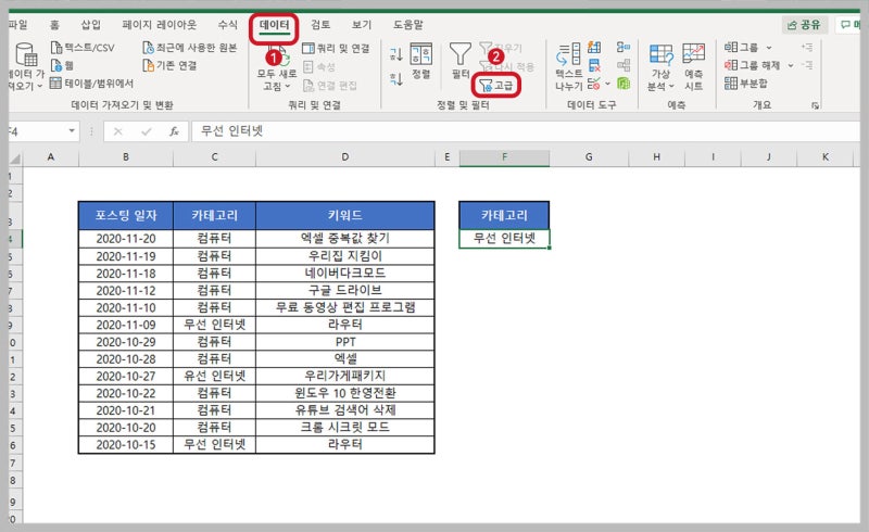 엑셀 필터 설정 및 해제 방법과 고급 필터 사용법 정리 네이버 블로그