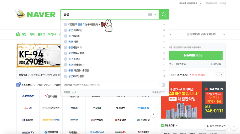 공군 인편 공군 친구 인터넷 편지 쓰는법 꿀팁 포함 🍯 네이버 블로그