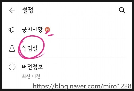 카카오톡 개인 채팅방과 오픈 채팅방 분리 설정 And 키워드 알림 설정 네이버 블로그