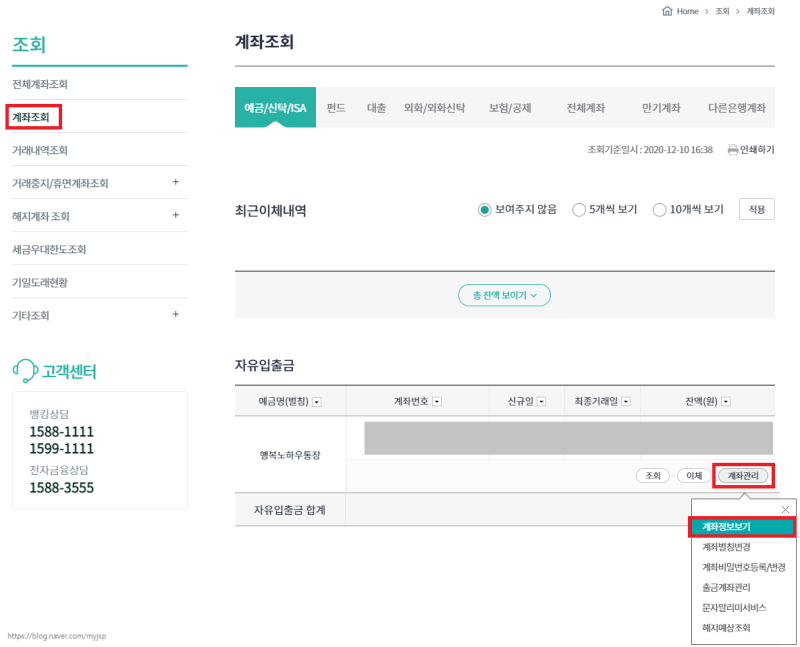 KEB하나은행 영어 계좌 정보(Bank Code, SWIFT Code 등) - 해외에서 입금 시, 해외 송금인에게 알려줘야 할 ...
