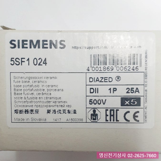SIEMENS 지멘스 DIAZED FUSE HOLDER 5SF1 024 DII 1P 500V 25A 퓨즈 휴즈 홀더 : 네이버 블로그