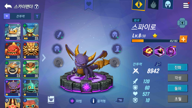 컴투스신작 모바일RPG게임 '스카이랜더스 링 오브 히어로즈' 드디어 론칭!! 해보니 꿀잼!! : 네이버 블로그