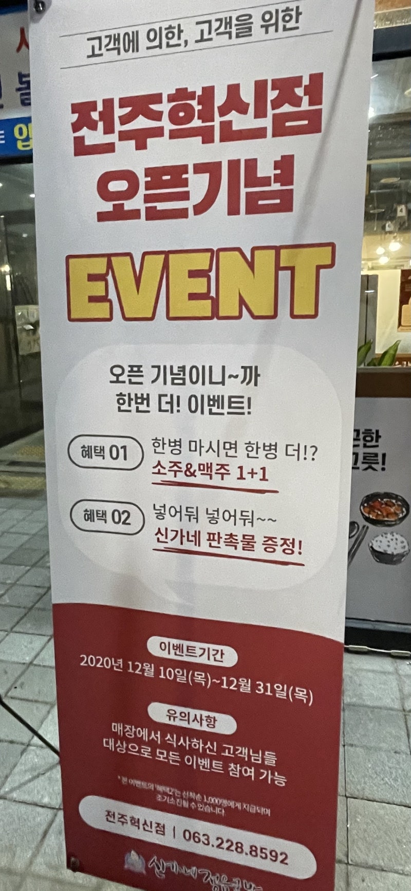 전주 맛집 전주 혁신도시 국밥 맛집 신가네정읍국밥 혁신점 네이버 블로그