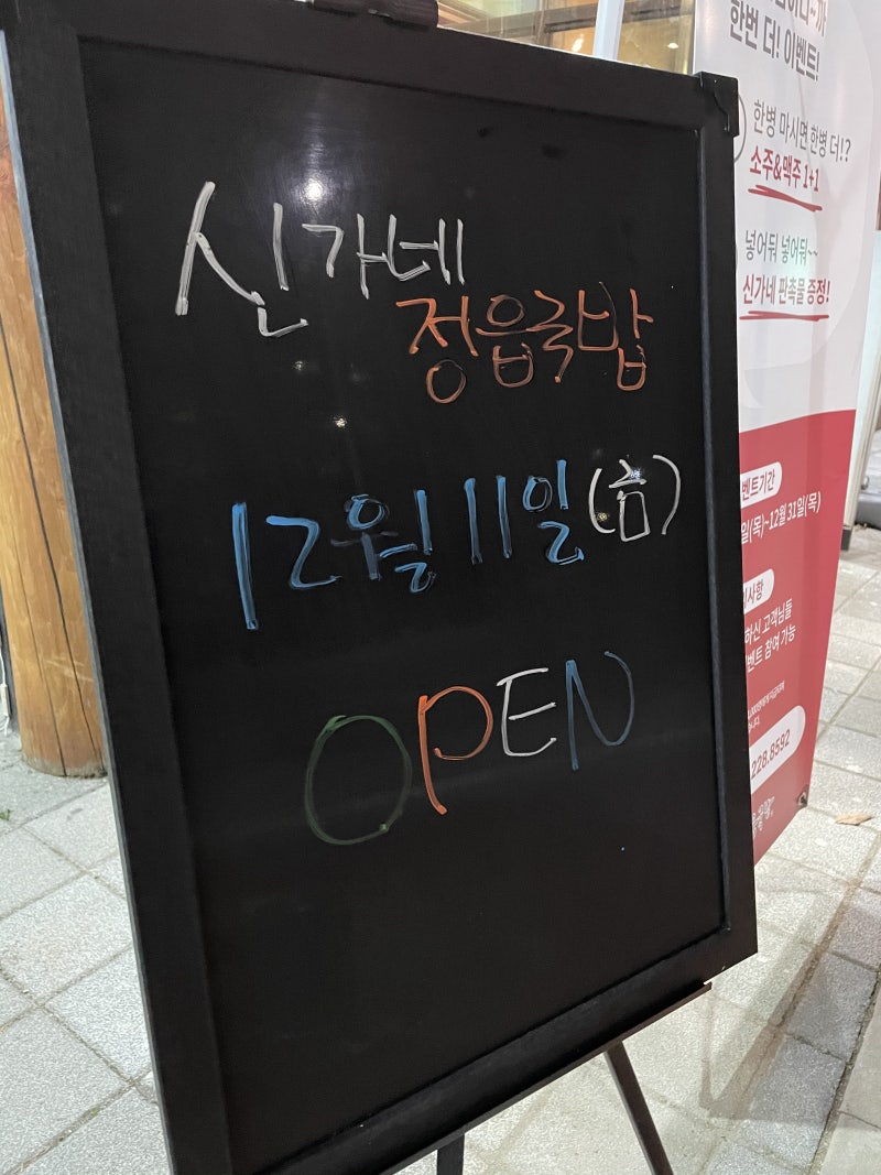 전주 맛집 전주 혁신도시 국밥 맛집 신가네정읍국밥 혁신점 네이버 블로그