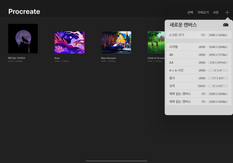 아이패드 그림그리기 어플, procreate로 그림 독학하는 방법! : 네이버 블로그