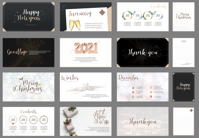 성탄절&신년 PPT템플릿 무료 배포♥ (상업적 사용 가능) : 네이버 블로그