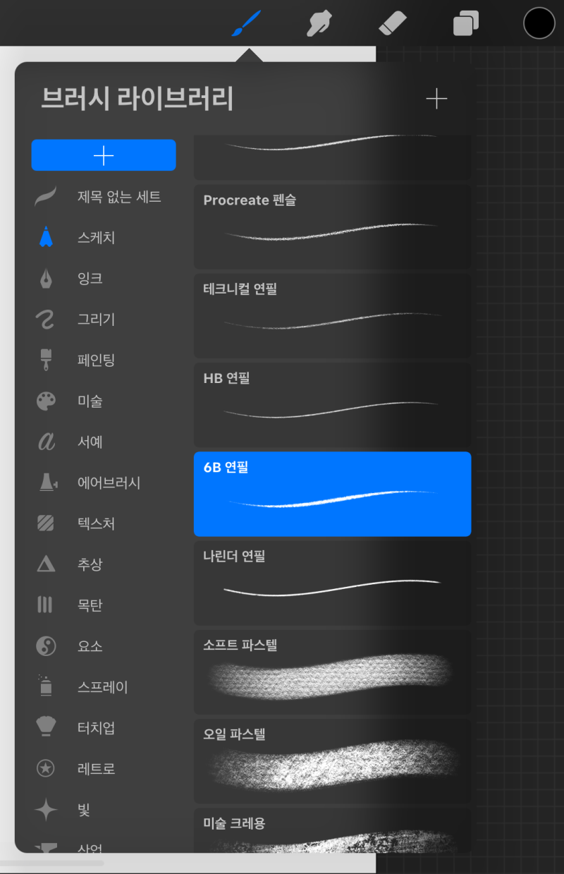 아이패드 그림그리기 어플, procreate로 그림 독학하는 방법! : 네이버 블로그