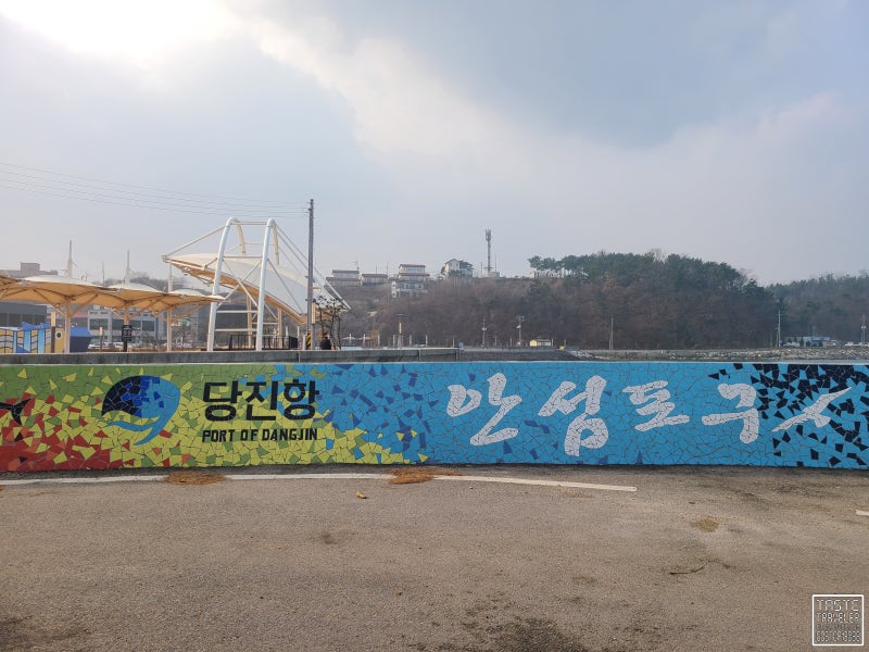 당진 안섬포구 서해바다 석양보는 명소 네이버 블로그